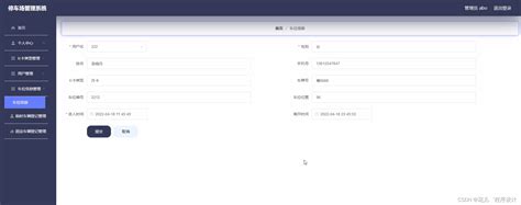 springboot java php node python停车场管理系统【计算机毕设】 csdn博客