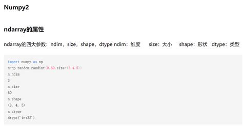 我的数据分析学习笔记——numpy（2） 知乎