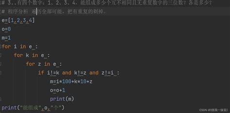 10月5号编程题 csdn博客