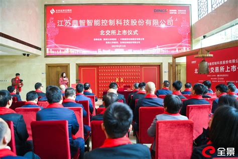 鼎智科技4月13日成功登陆北交所上市首日收盘上涨23 17 北交所 新浪财经 新浪网