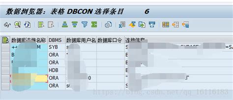 sap 如何连接外部数据库 sap dbco 连接sql csdn博客