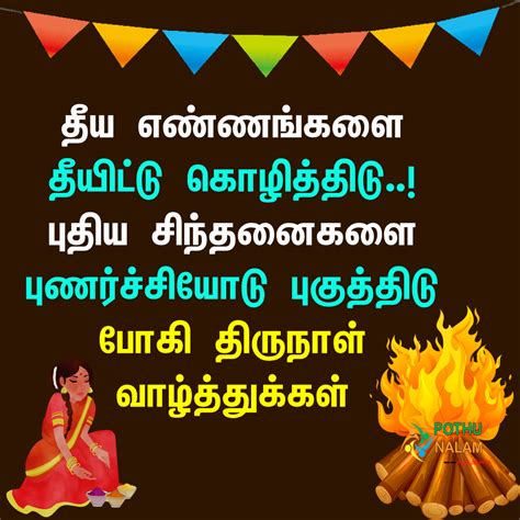 Incredible Assortment Of Full 4K Pongal Wishes Images In Tamil Over 999