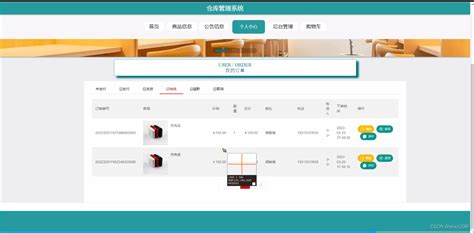 springboot毕设项目仓库管理系统1yh1i（java vue mybatis maven mysql） mybatisllus，vue，springboot仓库管理系统项目描述 csdn博客