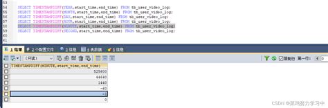 mysql时间函数timestampdiff 使用 mysql timestampdiff hour a endtime a begintime csdn博客