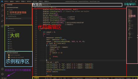 vscode配置arduino esp8266开发环境全教程 vscode arduino esp8266 csdn博客