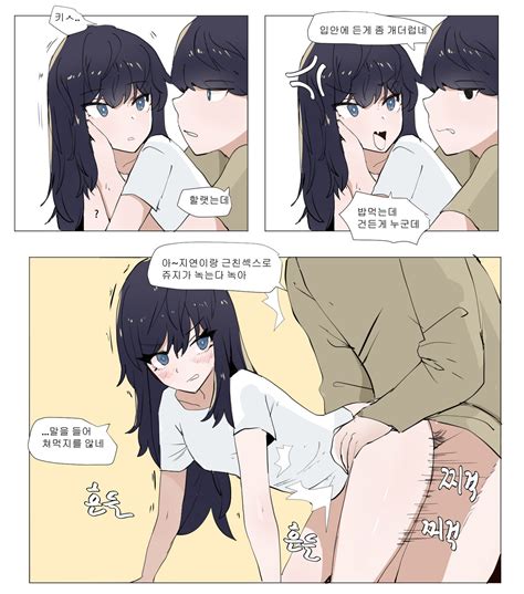 여동생이랑 근친하는 만화 4 Page 9 HentaiEnvy
