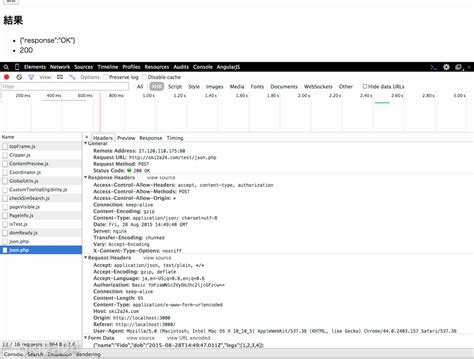 angularjs を使って basic 認証が必要な php へ json データを post するサンプルコード！ oki2a24