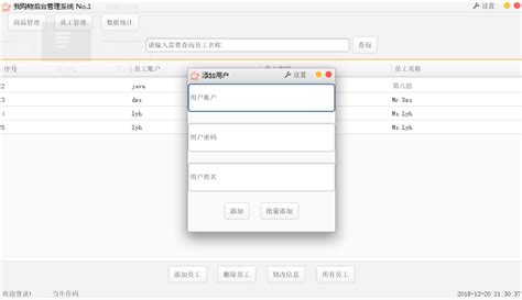 java swing mysql超市收银管理系统 代码 当牛作码