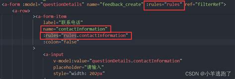 ant design vue 的form联系电话表单校验（座机和手机） vue 校验手机号和座机 csdn博客