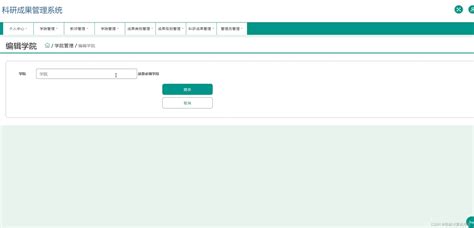 毕设项目：科研成果管理系统 jsp java springmvc mysql mybatis java后台管理系统毕设项目 csdn博客