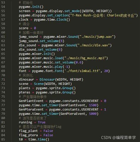 python游戏开发，pygame模块，python实现恐龙跳一跳小游戏 恐龙跳一跳网址 csdn博客