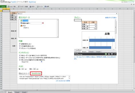 34 Excel Services Javascript Api Modern Javascript Blog