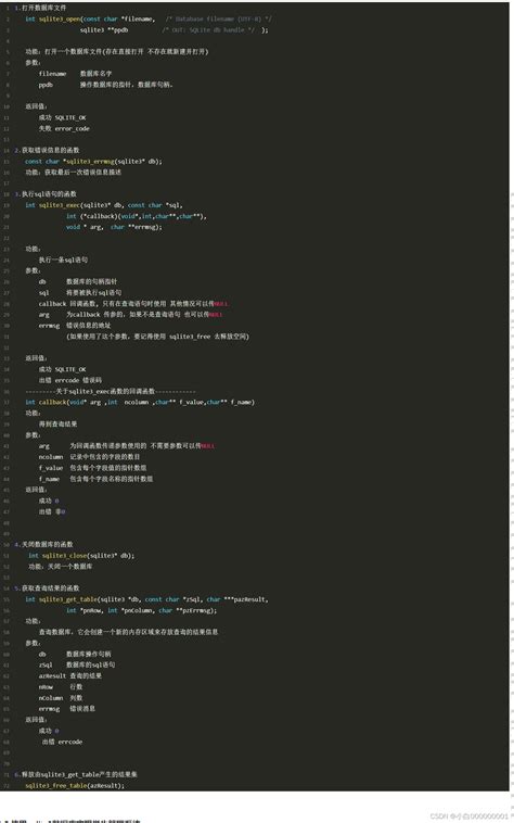 关于sqlite数据库 sqlite sqlserver csdn博客