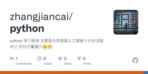 github zhangjiancai python python 学习使用 主要是大学里面人工智能专业的课程作业 代码质量堪忧😒😁