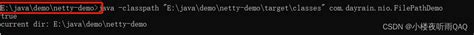 java相对路径与类路径详解 csdn博客