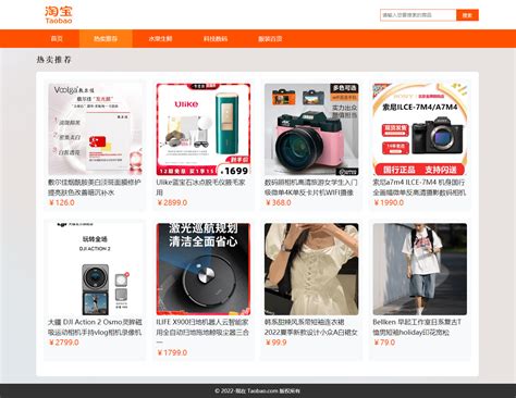 【html css js】淘宝网五页带轮播带注释 多多鱼网页成品源码 学生网页作业 成品网页作业 网页设计 学生网页模板 网页下载 网页大作业 毕业设计