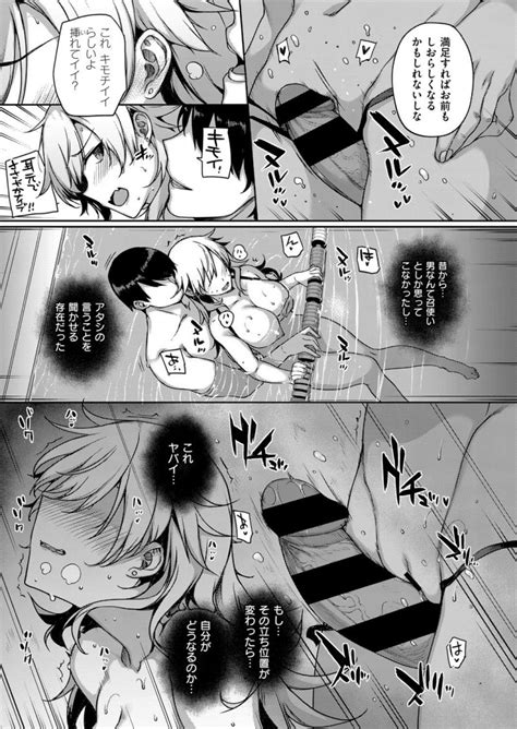 エロ漫画お嬢様学校の天の邪鬼な金髪美少女JKに気に入られてしまった寮の管理人が挑発してくる金髪JKの処女を奪い何度も中出しセックスしてメス堕ちさせる 人気エロ漫画
