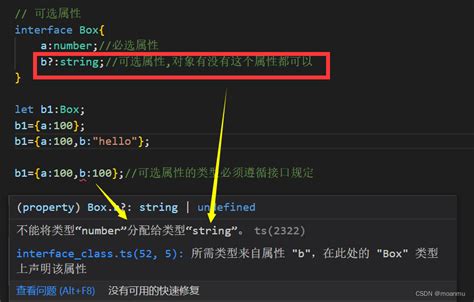 ＜typescript＞接口的语法以及函数接口 代码解析 清晰易懂 ts csdn博客