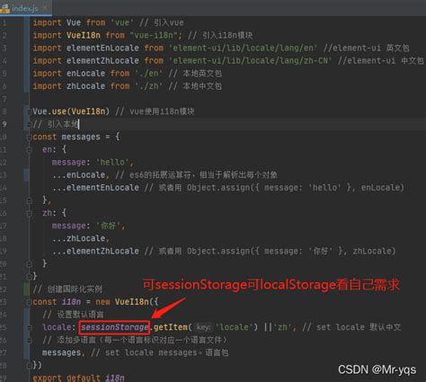 vue前端element ui国际化的使用详解 请放心食用 elementui国际化 csdn博客