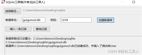 c sqlite数据库加密 sqlite加密 csdn博客