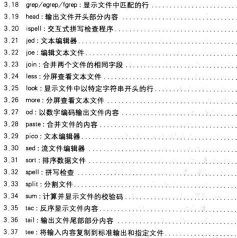 linux指令范例速查手册 csdn博客