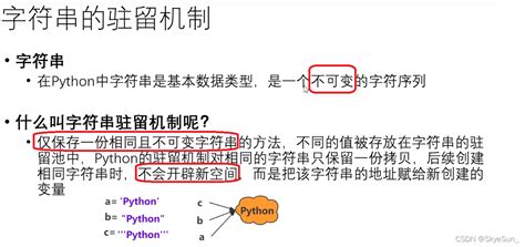 马士兵python基础版2020教程p58 p96 ppt笔记 课堂代码 python课堂笔记ppt csdn博客