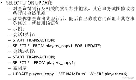 mysql 事务 锁 开始事务和结束事务的关系是 csdn博客