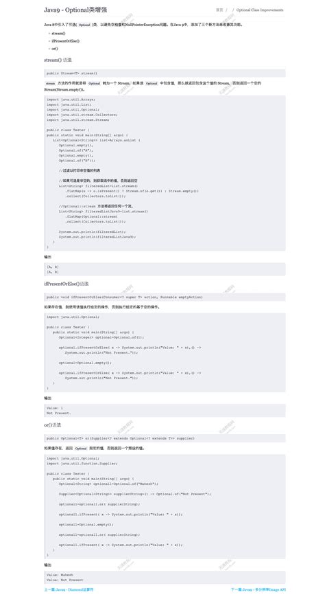Java9Optional类增强 Java9 教程 无涯教程网
