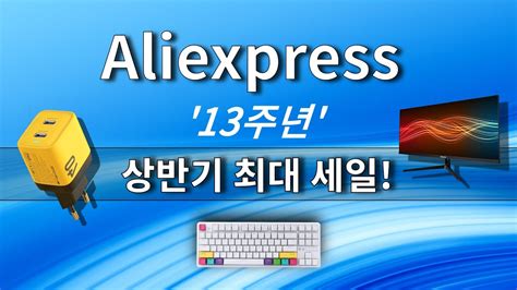 Aliexpress Year
