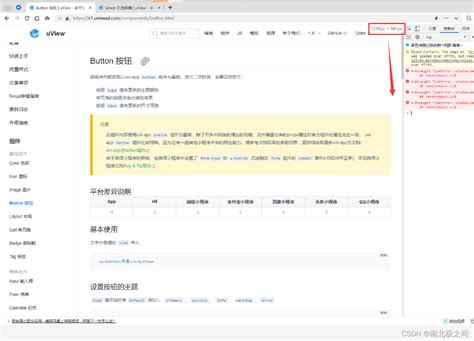 uview ui与element ui的区别和用法 uview和element csdn博客