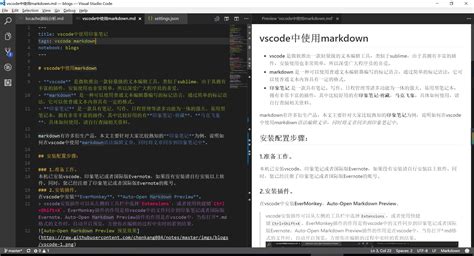 vscode中使用markdown
