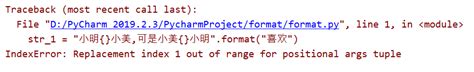 python：详解format格式化函数 python {} format csdn博客
