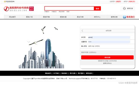 基于java springboot thymeleaf前后端分离项目：医院预约挂号系统设计与实现 前后端分离可以用themlf模板吗 csdn博客