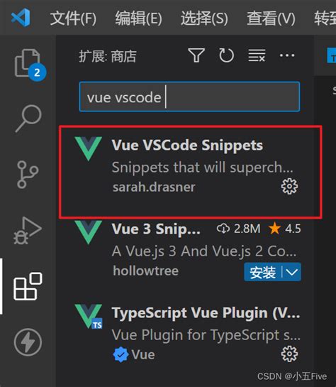 vscode快速生成vue3组件模板（代码片段and插件） vscode快速生成vue3模板 csdn博客