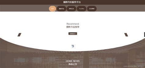 springboot java php node python摄影约拍服务平台【计算机毕设】 基于java web约拍平台 csdn博客