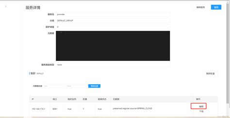 将springboot项目升级成springcloud项目的图文教程 java 脚本之家