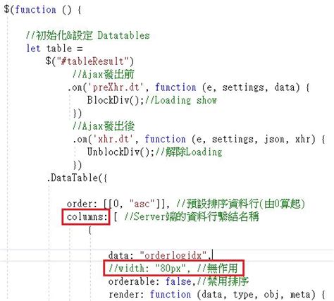 [jquery] jquery datatables 資料行加入checkbox、按鈕，關閉資料行排序、改變下拉選單的每頁顯示幾筆、變更datatables樣式…等功能 part5 final
