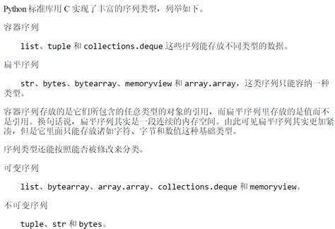 流畅的python第二章序列构成的数组学习记录 csdn博客