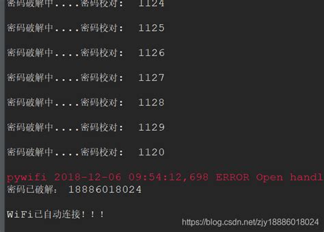 python暴力破解wifi密码 源码巴士