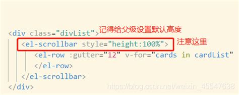 基于vue element ui的滚动条样式修改 vue2 若依系统 滚动条样式修改无效 csdn博客