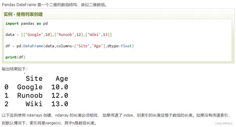 pandas的dataframe构造 pandas 创建 构造一个pandas csdn博客