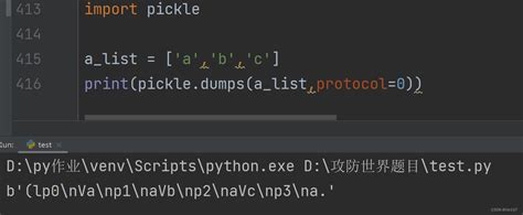关于pickle反序列化的研究总结和一道例题 pickle反序列化 绕过r指令 csdn博客
