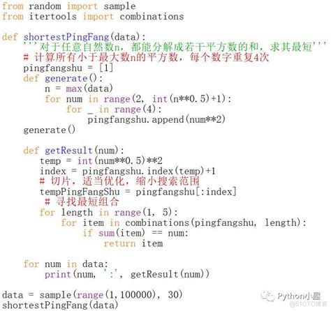 python实现大自然数分解为最多4个平方数之和（1） 董付国的技术博客 51cto博客