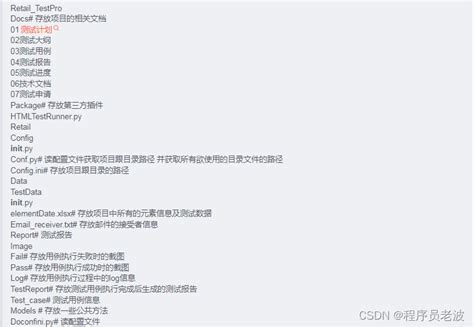 【python selenium自动化测试实战项目】全面、完整、详细 python selenium unittest项目实战 csdn博客