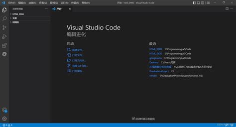windows10下载安装汉化vscode x64教程 win10下载vscode csdn博客