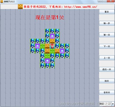 042 推箱子游戏源代码2 java编写推箱子游戏源码 csdn博客