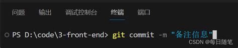 vscode使用git vscode集成git csdn博客