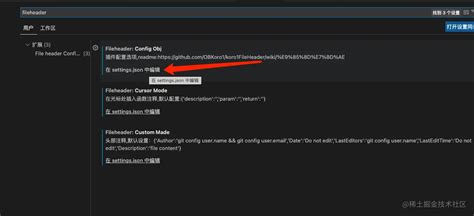 在 vscode 中设置快捷键快速添加注释（文件头部、文件函数） 阿里云开发者社区