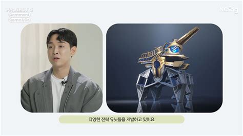 엔씨소프트 RTS 신작 프로젝트G 개발자 코멘터리 영상 공개