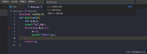 vscode安装 配置全局变量 可以运行代码 配置c c 调试 配置debug方便调试 出现的问题 vscode全局配置 csdn博客